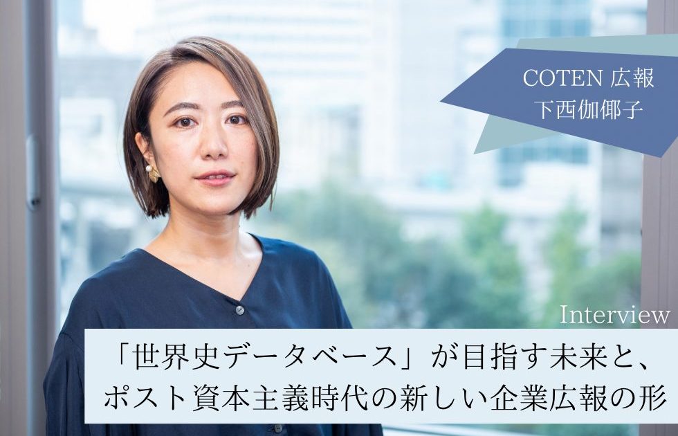 SMBCビジネスクラブ InfoLounge に下西のインタビューが掲載 | News | 株式会社COTEN